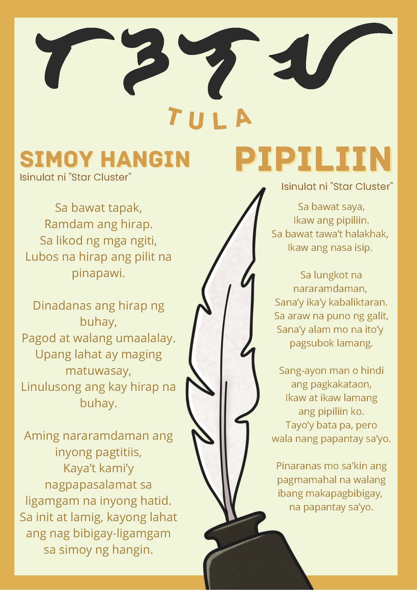 Star Cluster: Mga Tula sa Wikang Filipino - The Fepsian Torch